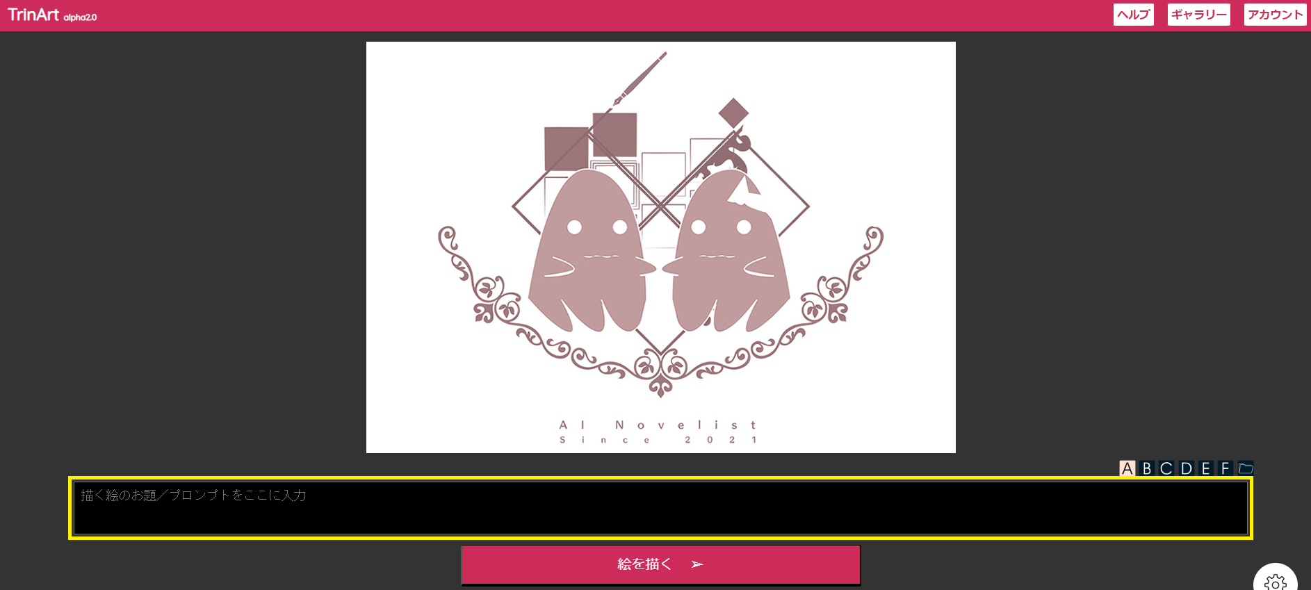 Trinartの使い方ガイド：AIアート生成ツールの基本と応用 - TechSuite AI Blog