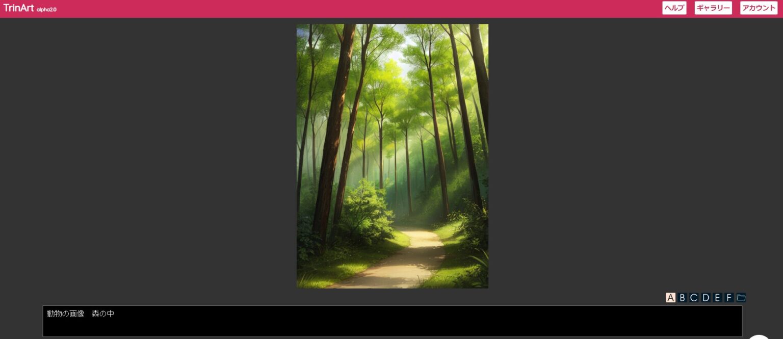 Trinartの使い方ガイド：AIアート生成ツールの基本と応用 - TechSuite AI Blog